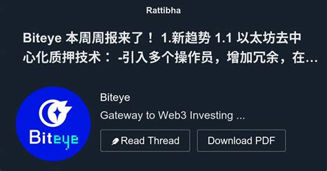 Biteye 本周周报来了 Thread from Biteye BiteyeCN Rattibha