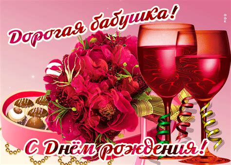 Картинка с днем рождения бабушке с букетом Скачать бесплатно на