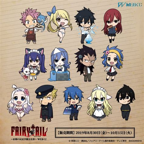 【最も人気のある！】 フェアリー テイル 可愛い イラスト イラスト画像の無料ダウンロード Jpirasutoya
