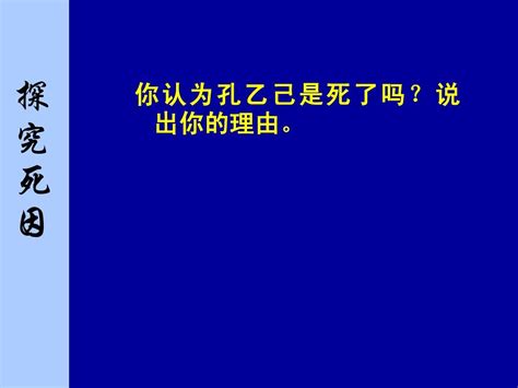 孔乙己三课时 word文档在线阅读与下载 无忧文档