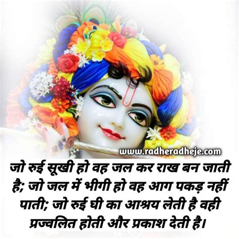 Radha Krishna Shayari Suvichar In Hindi Radha Krishna Quotes