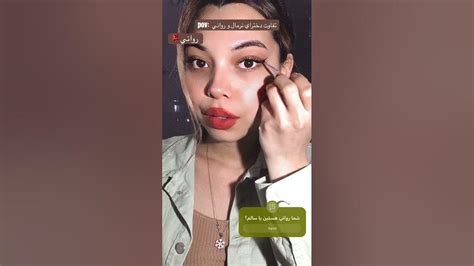 دختر نرمال و روانيو بشناس Youtube