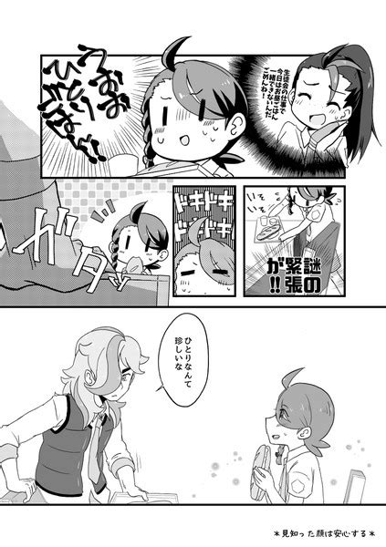 見知った顔は安心する Pixiv年鑑β