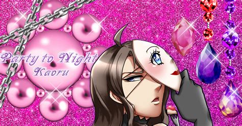 B学3】 【b学3】party To Night薫【クリスマス交流】 五月雨＠企画参加中のマンガ 【b学3】クリスマスパーティ 【b