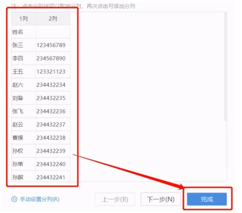 在wps表格中个同一列数据中把内容分开显示360新知