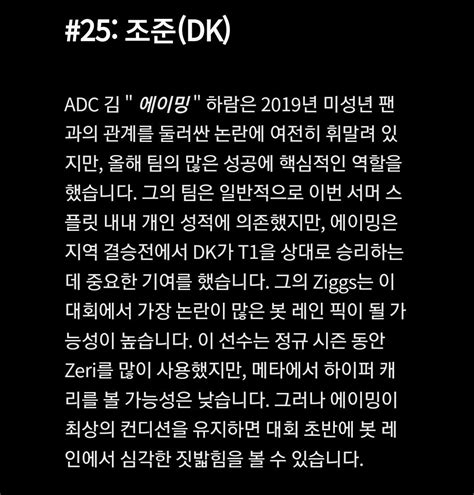 와 그러네 쉽이스포츠는 에이밍 바로 미성년 팬 사건 언급하네 롤 리그 오브 레전드 에펨코리아