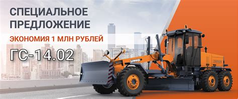 Автогрейдер ГС-14.02