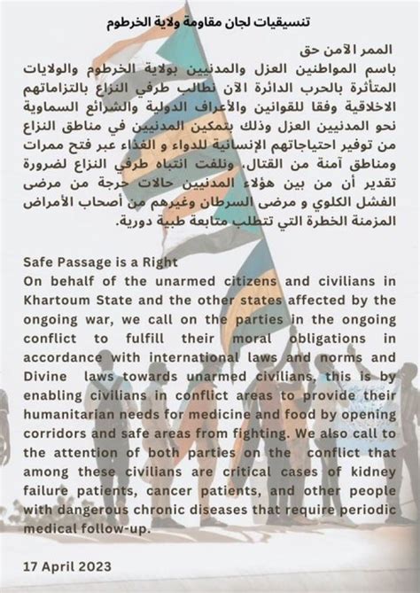 منبر المغردين السودانيين On Twitter باسم شعبنا الصابر الذي يتعرض لقصف