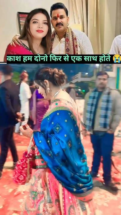 ज्योति सिंह पवन सिंह काश फिर से एक साथ होते 😭bhojpuri