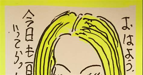 おはよう おはようございます。今日も1日頑張って下さいね。行ってらっしゃい 奈良屋宗助 木苺大福のイラスト Pixiv