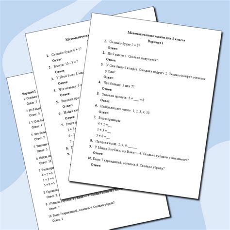 Математические задачи для 1 класса