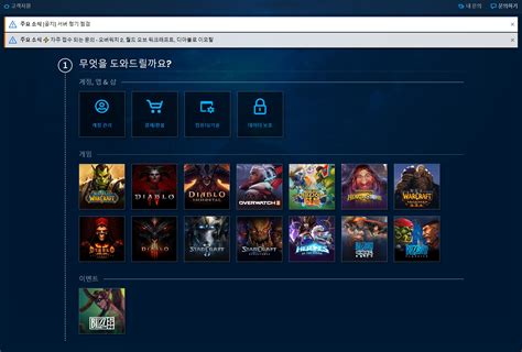 월드 오브 워크래프트와우 게임 시간 정액제 환불하는 방법 이용중이면 남은 시간 일할로 계산해서 환불해줍니다