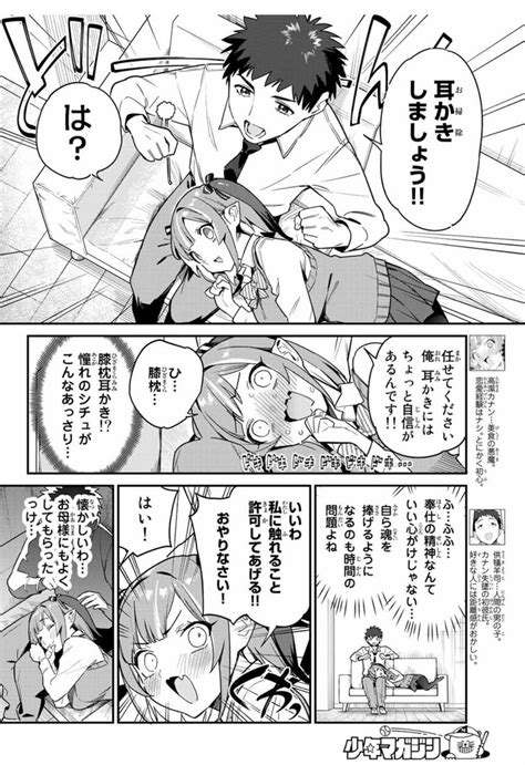 Nonco 週マガ『カナチョロ』連載中㌠ On Twitter 昨日耳かきしたら下手だったのか耳の中ずっとパリパリ鳴ってました。 私も上手
