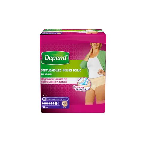 Белье впитывающее Depend в роддом Super M/L 44-50 10шт 1971001 купить ...