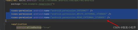 Android 网络请求设置以及设置网络权限android 11 配置网络请求安全 Csdn博客