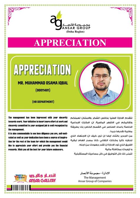 muhammad osama iqbal on linkedin new achievement in hr career thanks