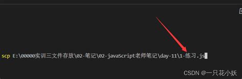 使用scp指令向远程服务器上传文件或文件夹 scp上传文件夹 csdn博客