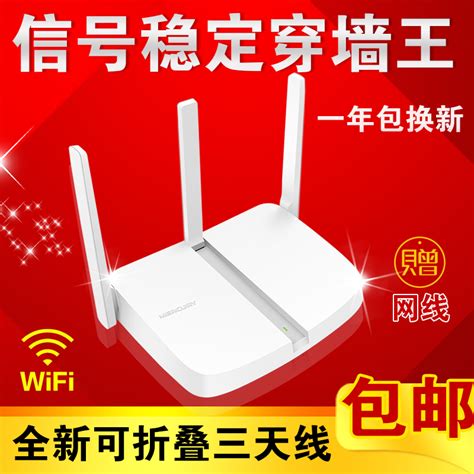 水星mw313r 无线路由器 3天线穿墙型 300m 路由器 Wifi 无线穿墙毅佰盛数码专营店