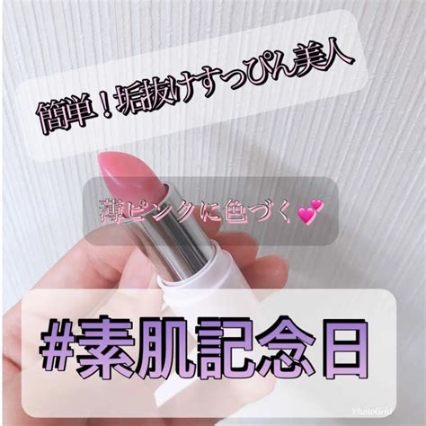 フェイクヌードリップ｜素肌記念日は落ちないのか？色持ちに関する口コミ 【簡単に垢抜けすっぴんを作るリップ💄 】 By みちゃ混合肌20