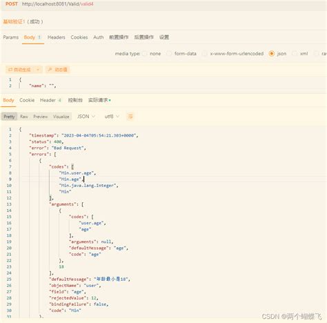 springboot参数验证 三十七 public long create requestbody valid settingbean csdn博客