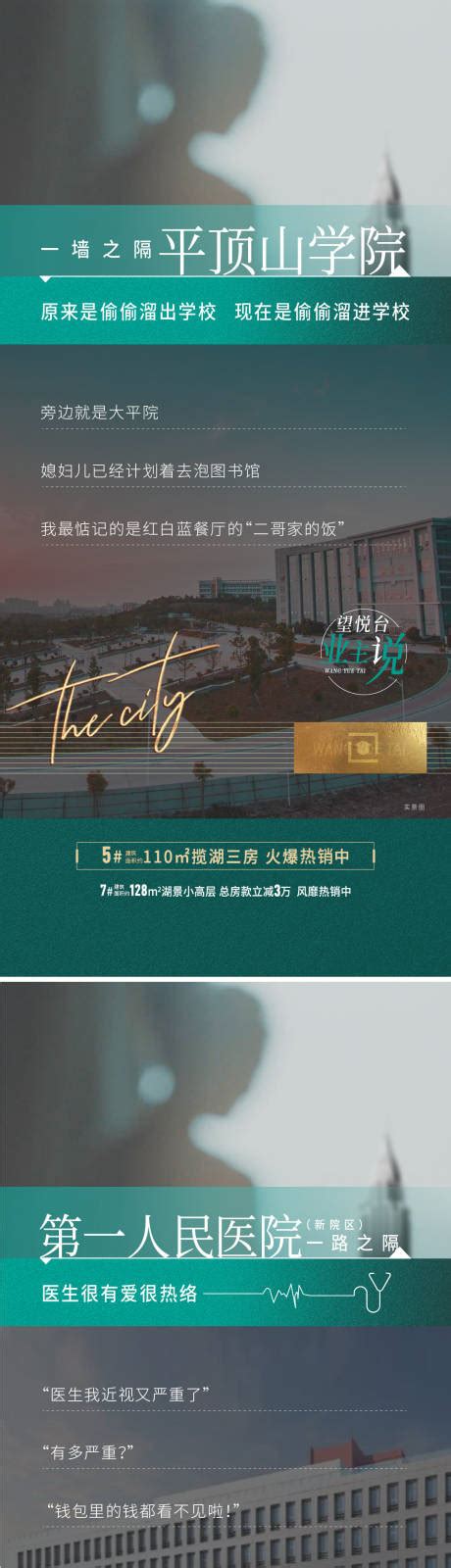 业主说系列海报ai广告设计素材海报模板免费下载 享设计