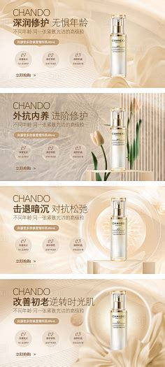 海报详情页主图 花瓣网 陪你做生活的设计师 护肤美容产品banner 源文件