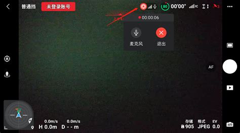 DJI Fly app 直播操作指南