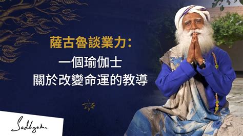 Sadhguru Youtube