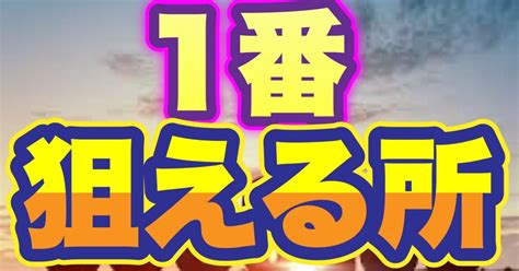 鳴門6r 1050🌎🌈 自信度max 🌎🌈｜プロ予想屋king