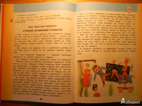 Иллюстрация 4 из 20 для Литературное чтение 3 класс Учебник в 3 х частях Часть 2 Элла Кац