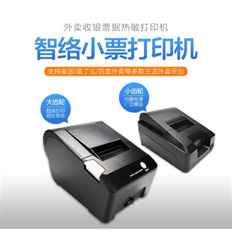 智络(zhiluo)pos58无线小票打印机 蓝牙外卖单打印 热敏打印机 收银小票打印机 大齿轮 网口计算机设备及软件(a0201)永德 智络(zhiluo)pos58无线小票打印机 蓝牙外卖单打印 热敏打印机 收银小票打印机 大齿轮 网口计算机设备及软件(a0201)永德