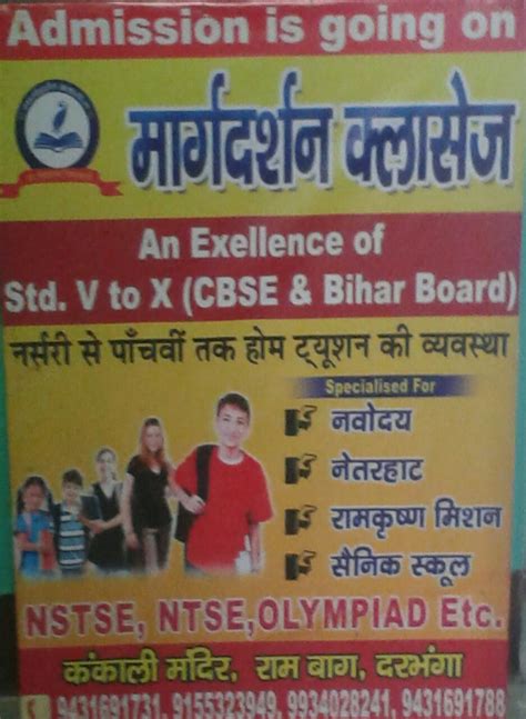 Margdarshan Classes