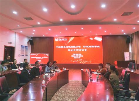国际经济贸易学院