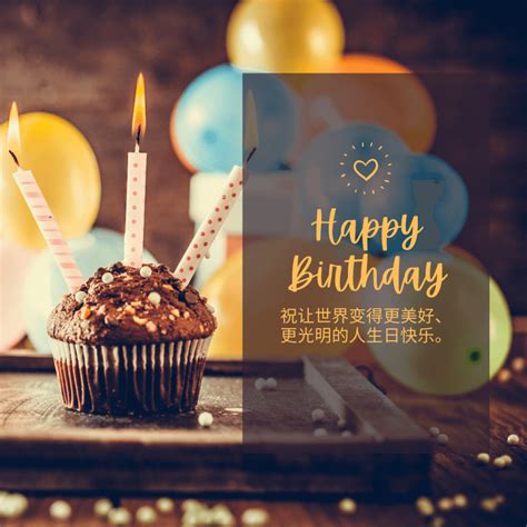 85 Chinese Birthday Wishes Quotes Messages Card Status And Images