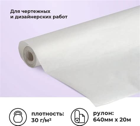 Калька в рулоне купить: выгодные цены от 248 рублей, отзывы ...