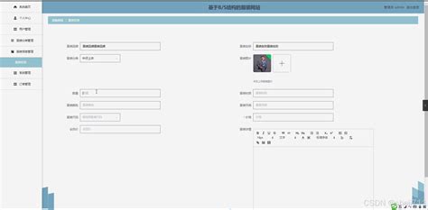 附开题 Flask框架基于bs结构的服装网站y825f（源码论文python）有程好1b825f Csdn博客