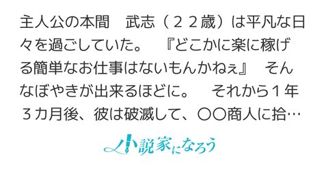 現代で破滅したら〇〇商人に拾われたので平凡に生きていきたい