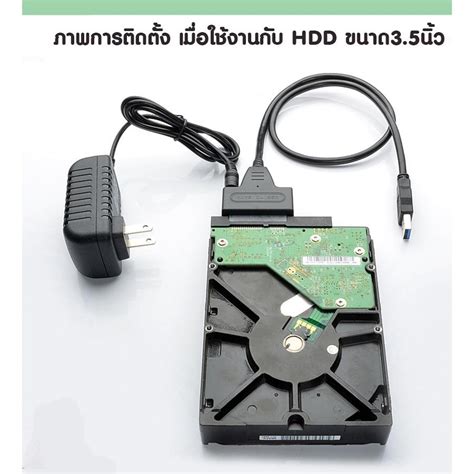สาย Sata To Usb30 เสียบ Hdd Sata ได้ทุกขนาด ทุกยี่ห้อ Shopee Thailand
