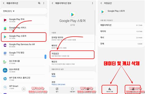 구글 성인 인증 오류 원인과 3가지 해결 방법컴퓨터핸드폰플레이스토어