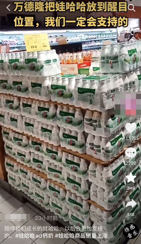 娃哈哈线上销量涨超500，线下卖断货，可为何超市看不到娃哈哈纯净水？