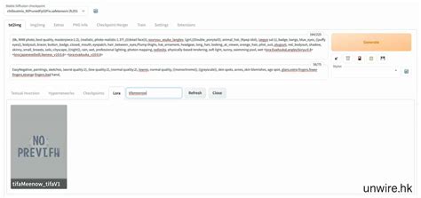 教學AI 繪圖 Stable Diffusion 超詳盡教學 親手製造 Tifa明日香 Cosplay 美女圖片 unwire hk 香港