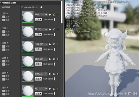 将 pmx模型文件导入ue4 csdn博客
