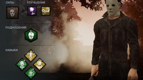 Dbd Mobile Maniac Майкл Тень Майерс с мементо и зеркалом на
