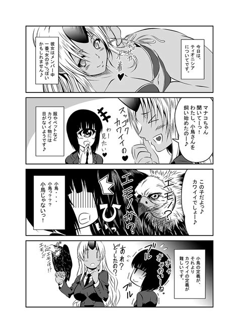tionishia and manako monster musume no iru nichijou drawn by s now