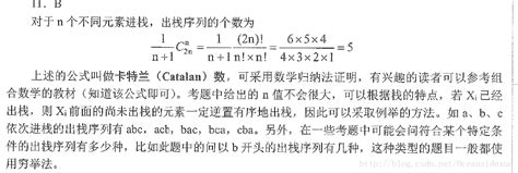 2019数据结构考研三 栈和队列数据结构进栈先指针加一还是先入栈 Csdn博客
