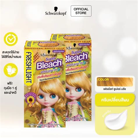 แพ็คคู่ Schwarzkopf Freshlight Super Bleach Color 2 Pcs ชวาร์สคอฟ