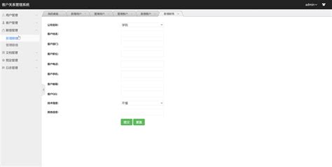 基于Springboot的客户关系管理系统CRM java毕业设计 从戎源码网 从戎源码网