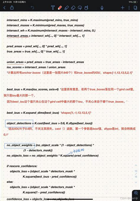 yolov2代码分析 yolo v2 代码详解 csdn博客