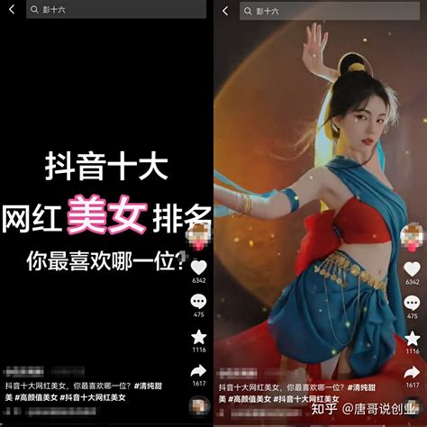 抖音美女号项目玩法，7天暴力起号，轻轻松松月入2 3万 知乎