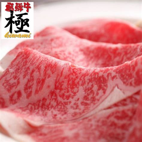 【楽天市場】極上飛騨牛スライス300g【お試し】★【土曜営業】贈答品 牛肉 和牛 年始 正月 お歳暮 景品 内祝 贈り物 ギフト 焼肉 おうち